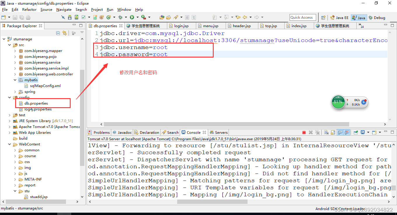 基于ssm开发学生信息管理系统eclipse Ssm简单学生管理系统 Csdn博客 
