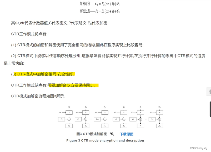 初学者奇怪的迷惑点:ctr模式,做实验的时候nonce的取值为啥啊固定?sm4 Ctr Csdn博客