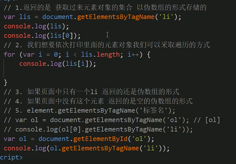 DOM 获取元素_getelementsbyclassname怎么取第一个元素-CSDN博客