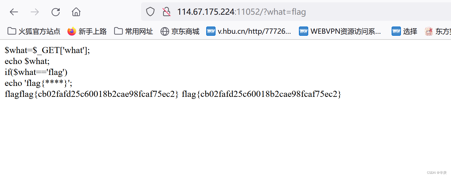 网络安全——基础web相关题目题解 Webbase题目解析 Csdn博客