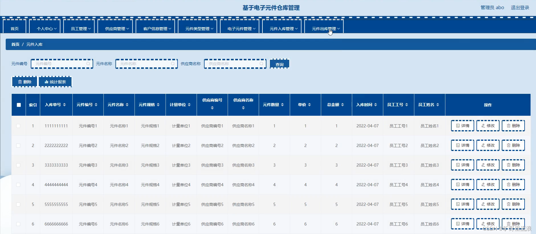 SSM毕设项目基于电子元件仓库管理8jeqj（java+VUE+Mybatis+Maven+Mysql）_电子元件仓库管理程序设计案例js-CSDN博客