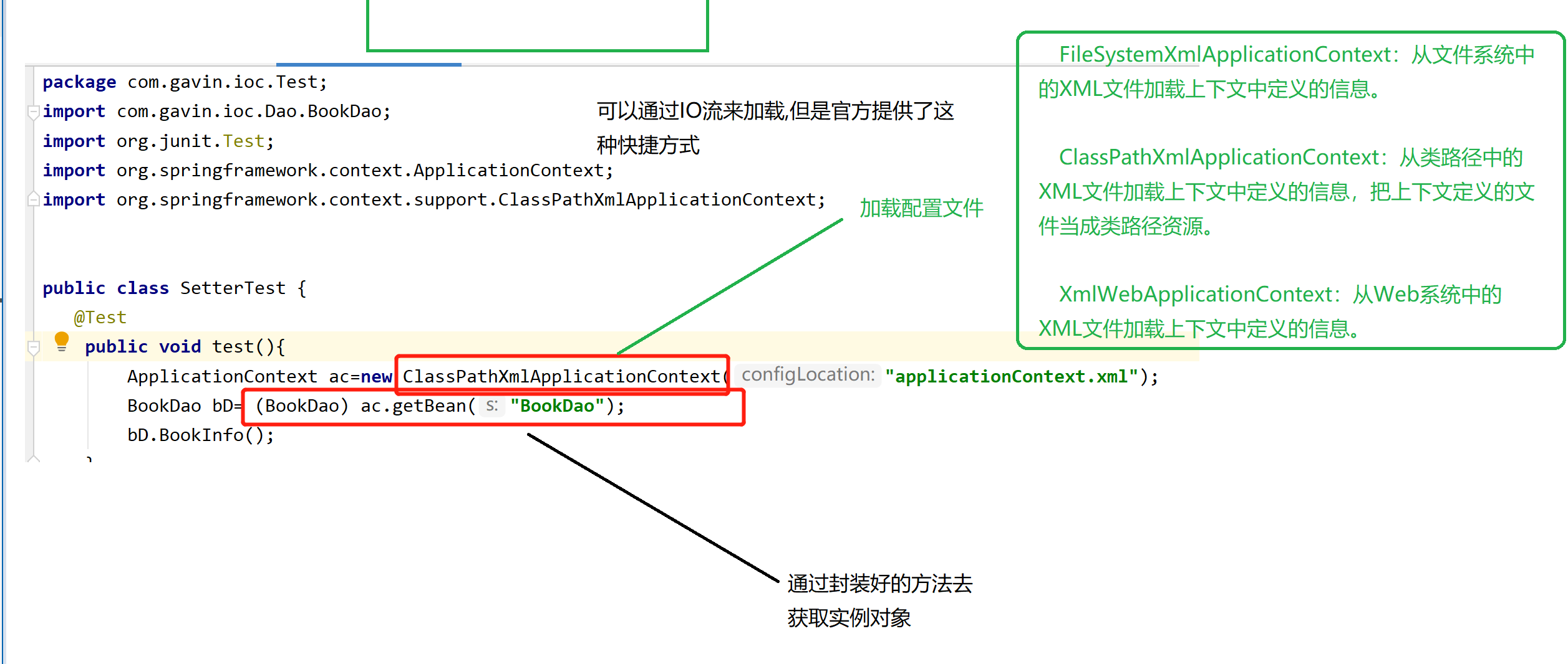 SSM模式学习路线-----[Spring入门笔记]_ssm学习路线-CSDN博客
