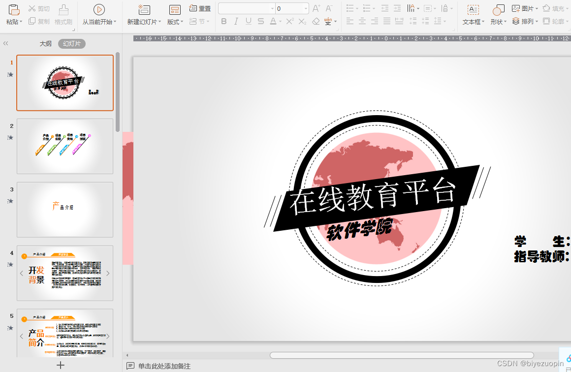 在线教育平台的开发与设计（Python+Django+MySQL）_在线教育网站的设计与开发-CSDN博客