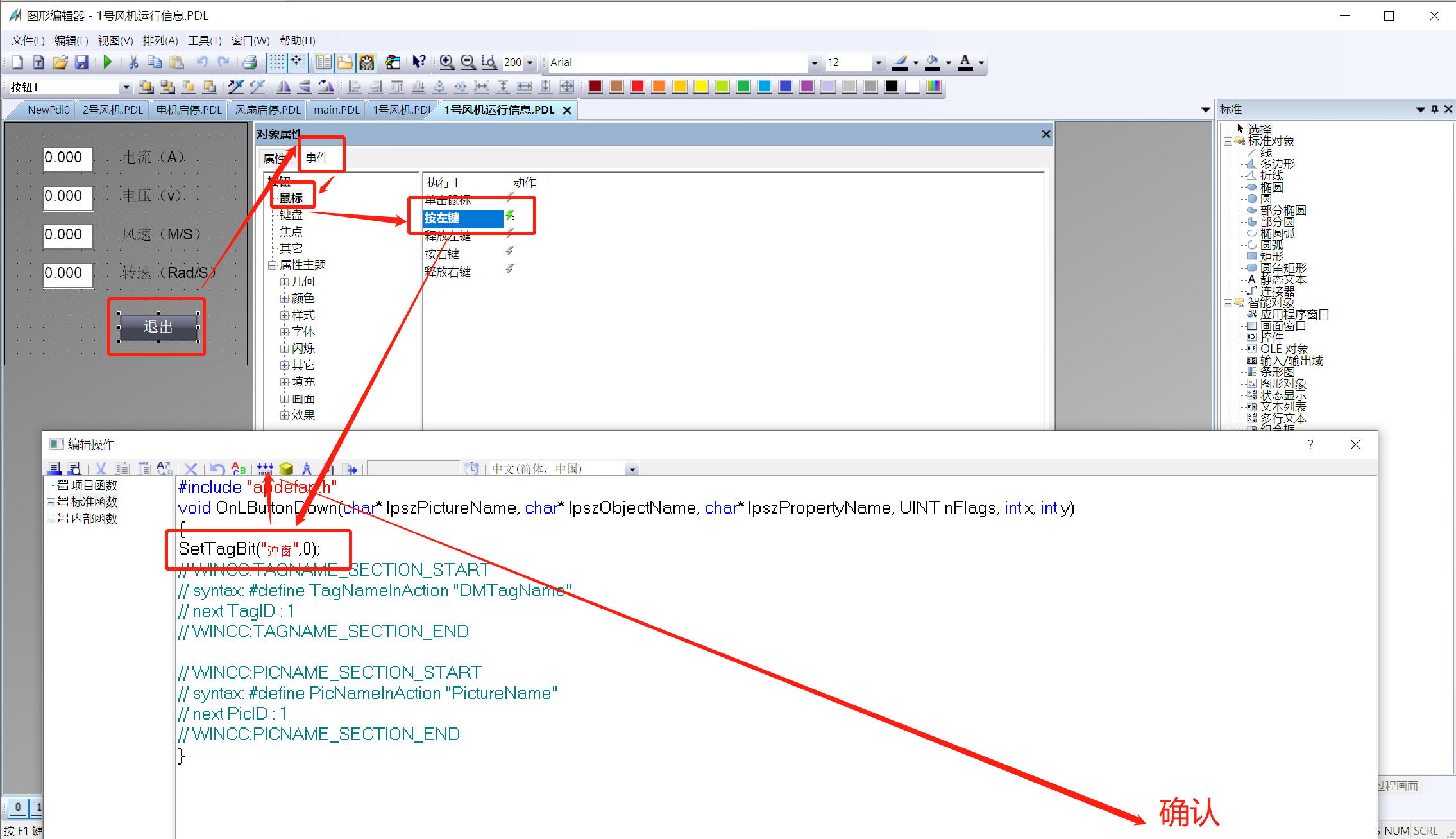 4. WinCC实现点击按钮出现弹窗_wincc弹窗画面有几种做法-CSDN博客