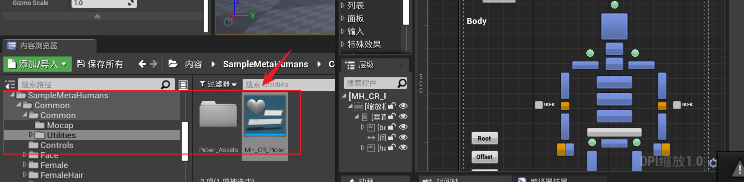 【Metahuman&UE】Metahuman Control Rig 修正重定向动画_metahuman cntrolrig-CSDN博客