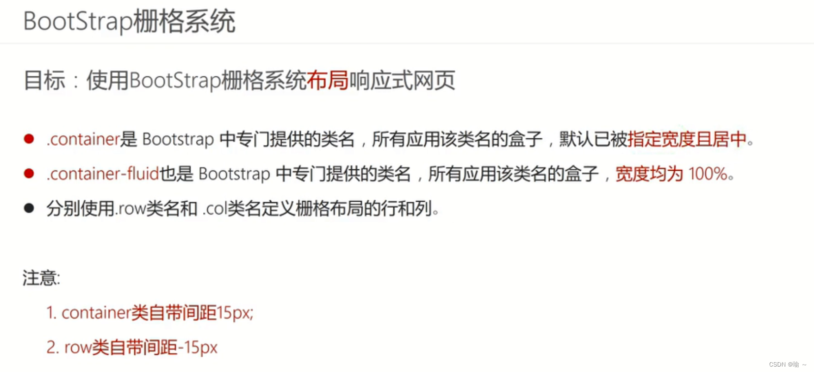 Day07响应式 bootstrap 腾讯全端案例_响应式仿腾讯页面-CSDN博客