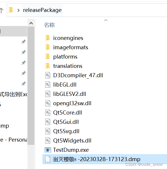 qtcreator创建dump文件并用vs2015定位程序中断位置_qt程序无法产生dmp-CSDN博客