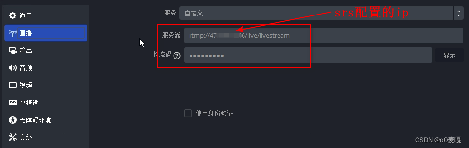 基于OBS和SRS进行推流和webrtc拉流_obs webrtc-CSDN博客