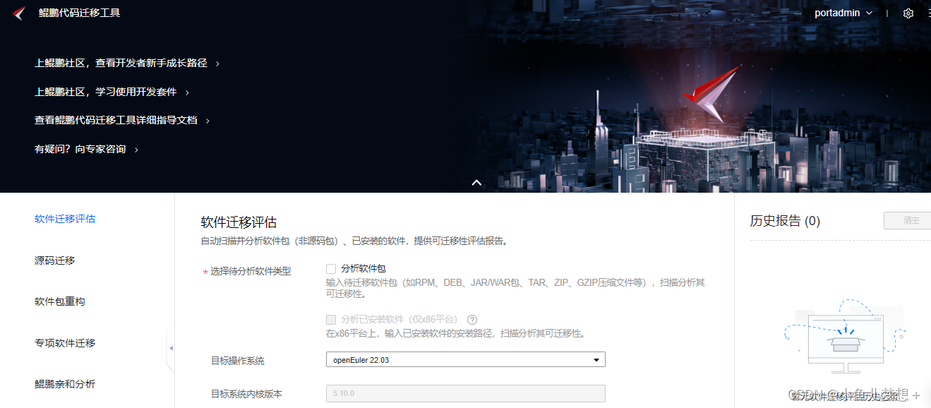 鲲鹏Devkit代码迁移工具课堂笔记—第三讲：《megahit 源码迁移》项目大作业解析_鲲鹏devkit修改完源代码点击保存,保存在哪了呢-CSDN博客