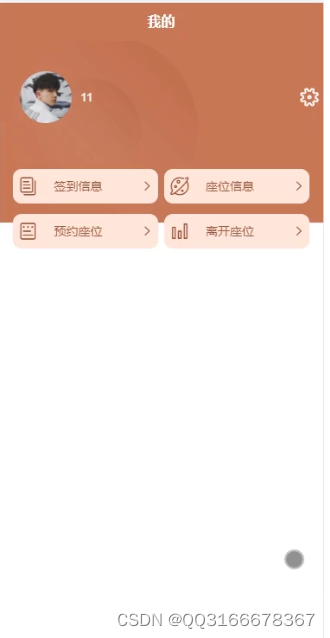 微信小程序 Python Java图书馆占座座位预约管理系统php占座小程序 Csdn博客