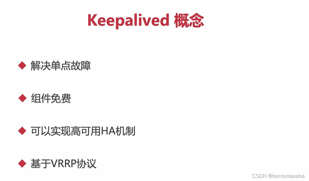 31 高可用集群架构keepalived双机主备原理keepalive主备切换原理 Csdn博客