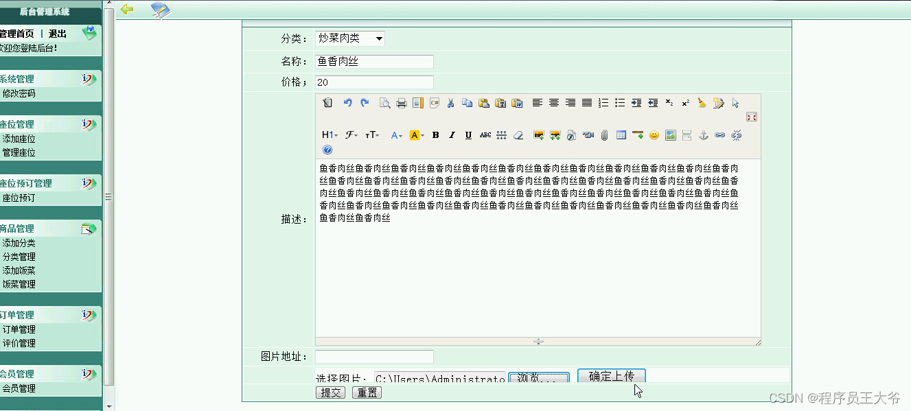 【毕业设计课程设计】基于php的在线订餐系统设计与实现（源码文章）php 报餐系统设计数据表 Csdn博客