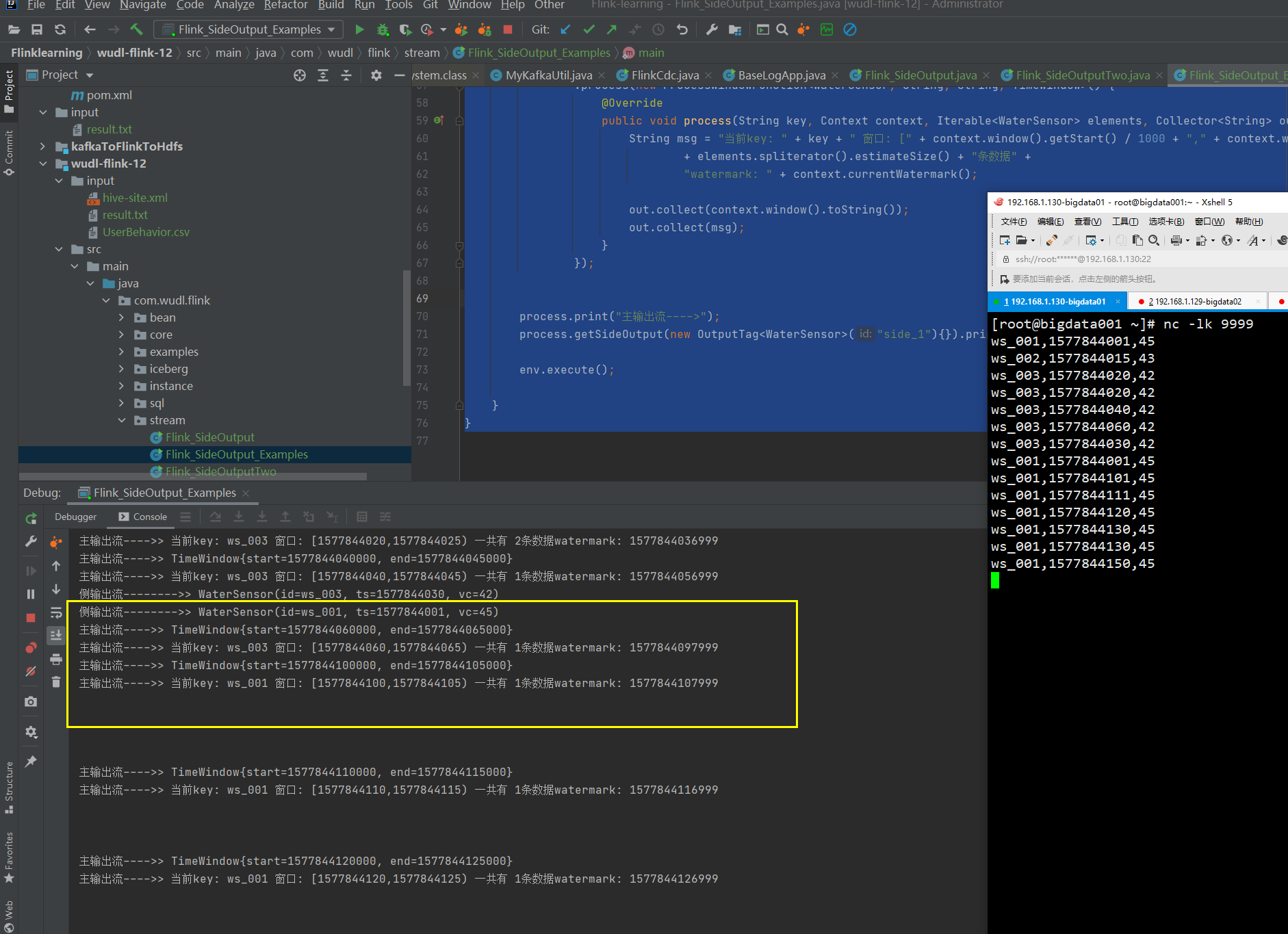 Flink 的侧输出 和一个流拆分成多个流_flink 侧流-CSDN博客