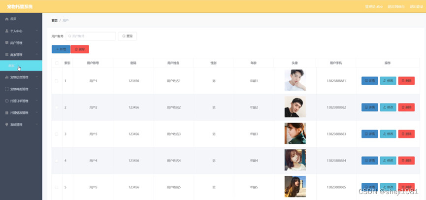 附源码 Nodejs计算机毕业设计宠物托管系统express基于vuenodejs的宠物托管系统的设计与实现 Csdn博客