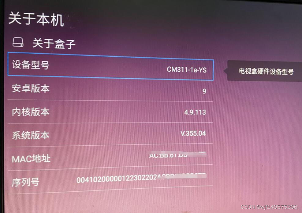 魔百和CM311-1a YST线刷精简固件（可救砖）_cm311 1ayst密码-CSDN博客