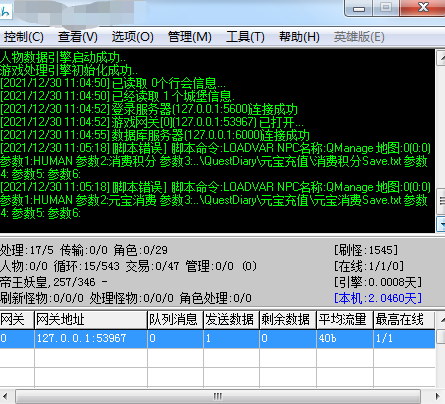 【热血传奇】 怪物添加（上）_传奇刷怪文件mongen-CSDN博客