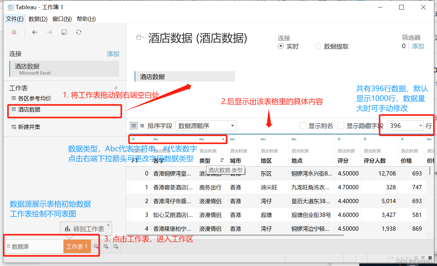 tableau基础操作01——条形图、堆积图、直方图的绘制_tableau价格等级堆积图-CSDN博客