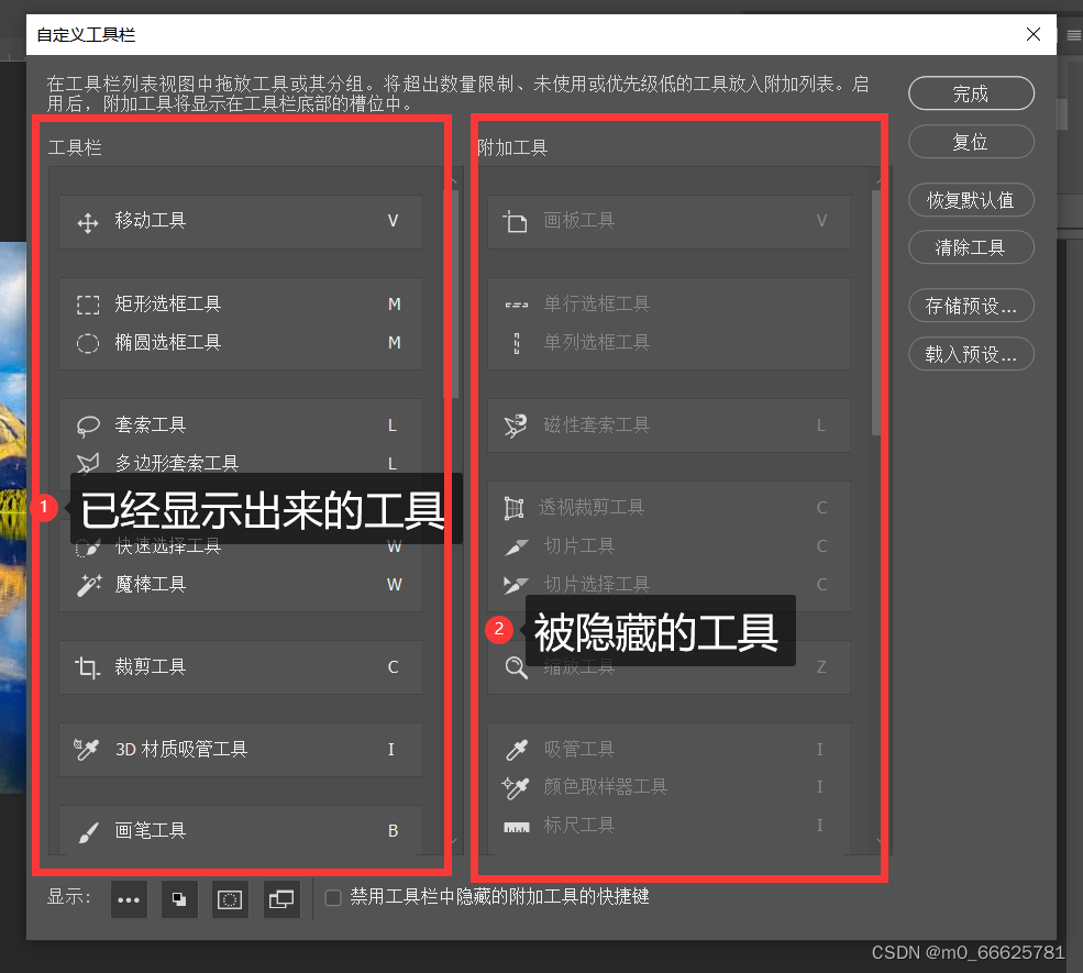 【PS2019CC】工具栏找不到某工具怎么办/自定义工具栏的步骤_ps2019移除工具在哪-CSDN博客