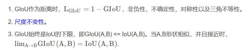 GIoU (Generalized Intersection over Union) 详解_giou示例框-CSDN博客