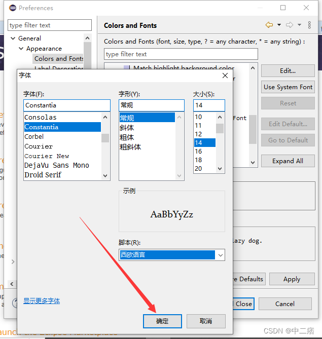 eclipse使用前设置（必看）_eclipse设置在哪里-CSDN博客