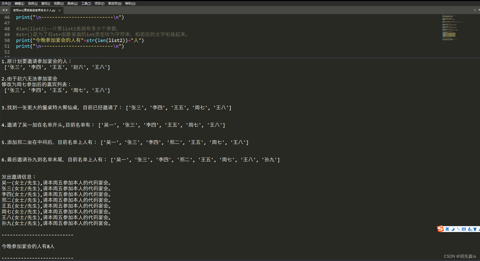 【python】小项目：请客吃饭八仙桌，忘记自己？ Python对列表的增删改查＜代码复制即可用＞用print 指出你订到了更大的餐桌 Csdn博客