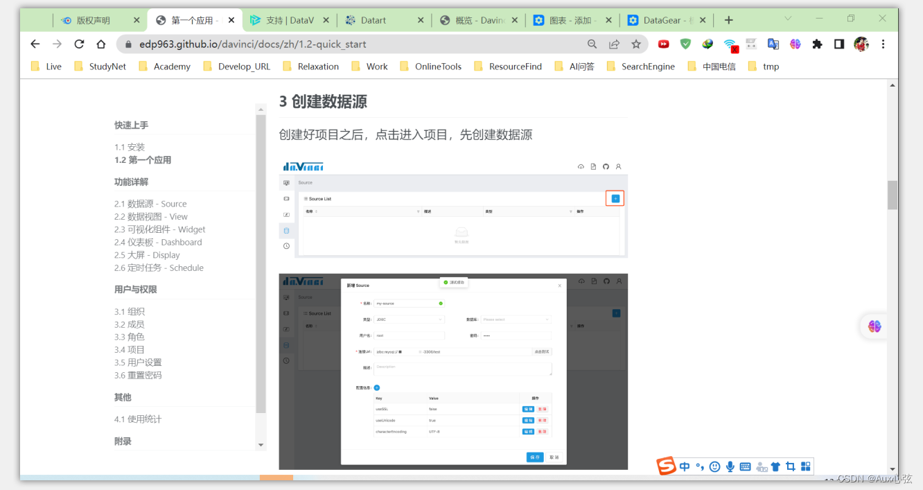 数据可视化其他工具(datagear+datart+davinci+smartchart)_datart datagear-CSDN博客