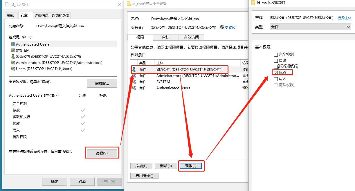 Windows下cmd中使用ssh登录远程服务器报permissions For ‘xxx‘ Are Too Open Cmd Ssh Bad Permissions Csdn博客