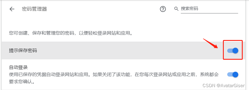 浏览器自动填充和密码谷歌和edge谷歌自动填充密码设置规则更改 Csdn博客