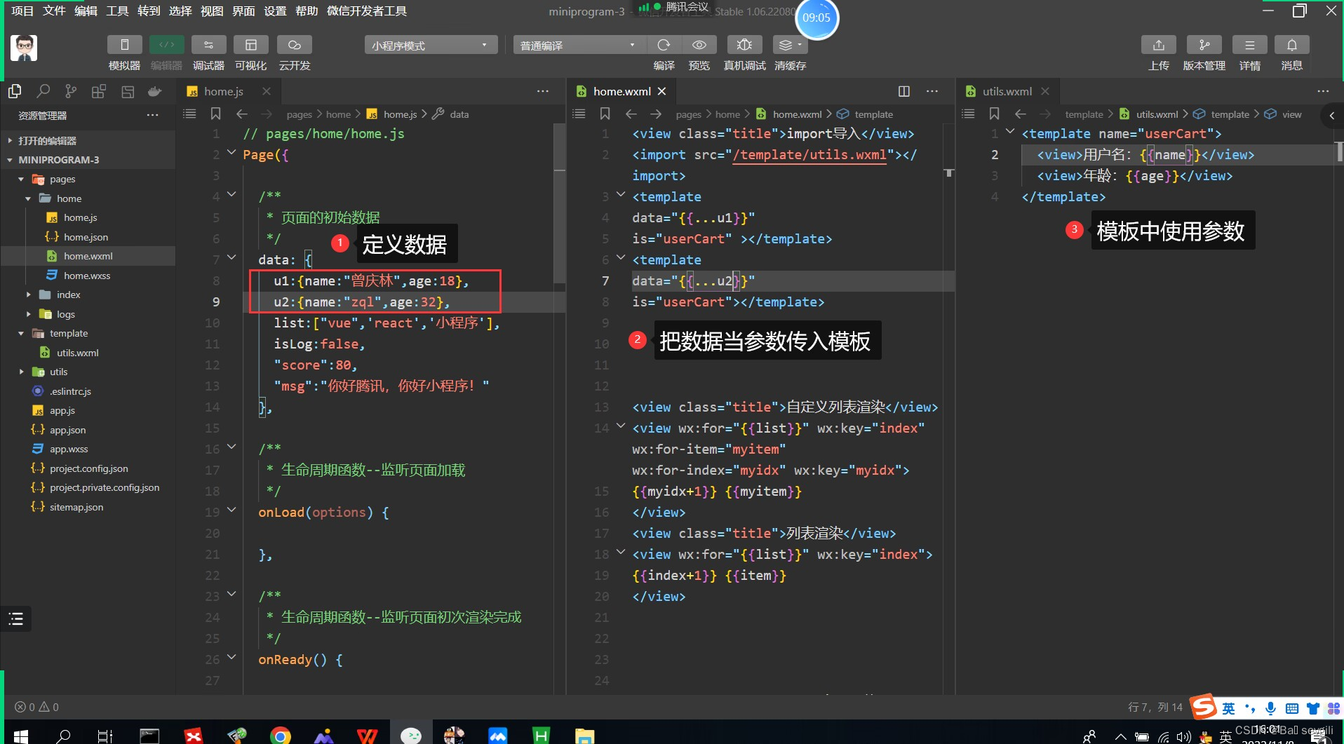 小程序的基本开发小程序开发csdn Csdn博客