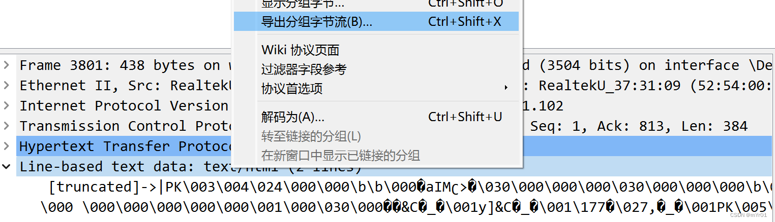 流量分析 Ctf Attack流量分析ctf流量分析题下载 Csdn博客