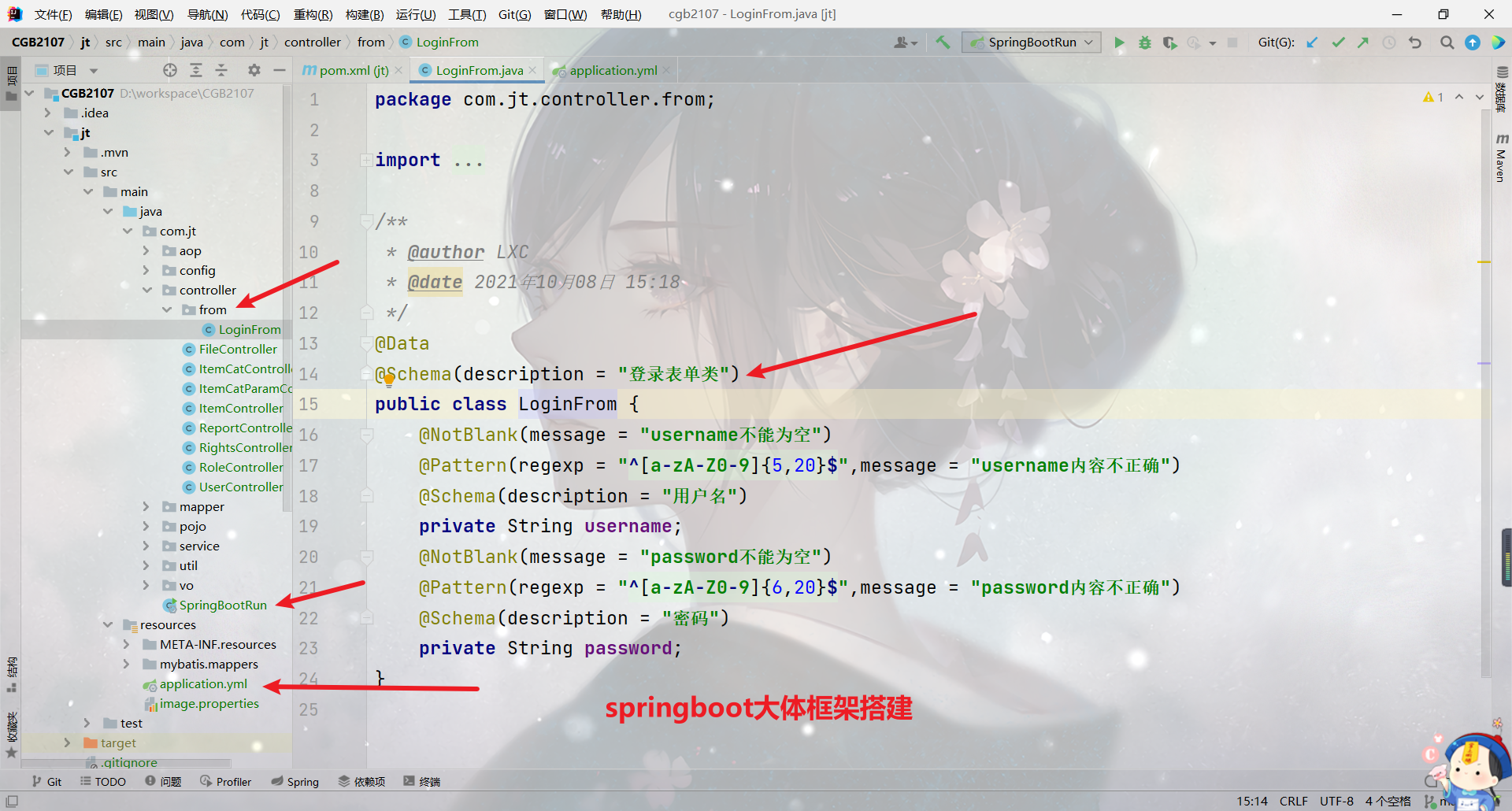 SwaggerUI用法和权限的注解_poc-yaml-swagger-ui-unauth-CSDN博客