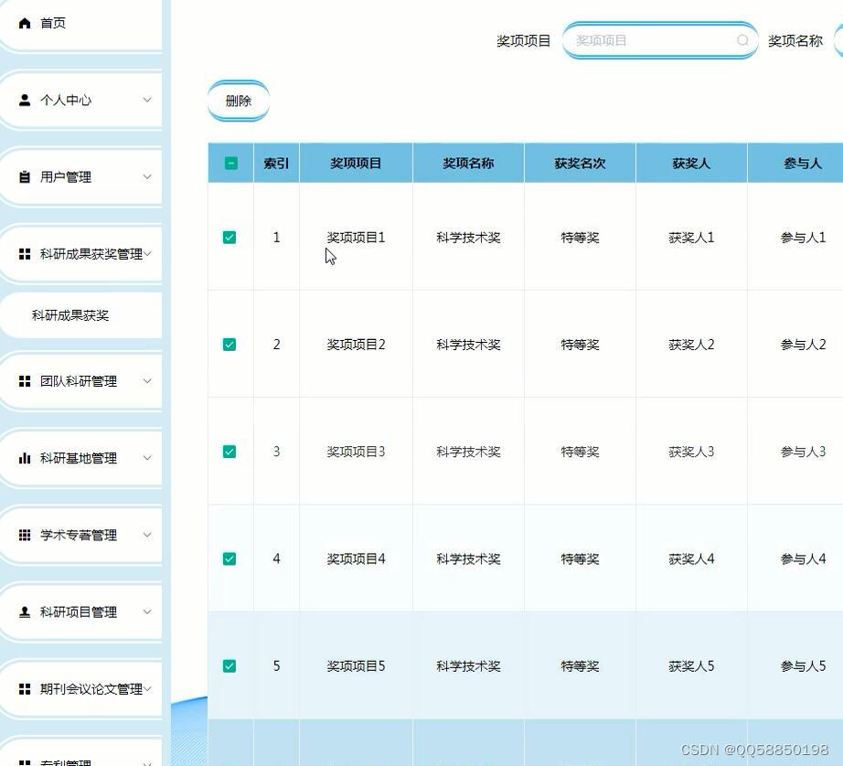 Java高校教师科研成果信息管理系统springboot Vue 教师科研管理系统 Csdn博客