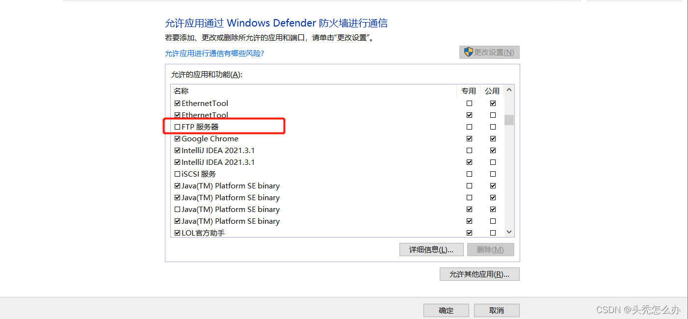 Java实现文件上传到ftp服务器_java ftp上传文件-CSDN博客