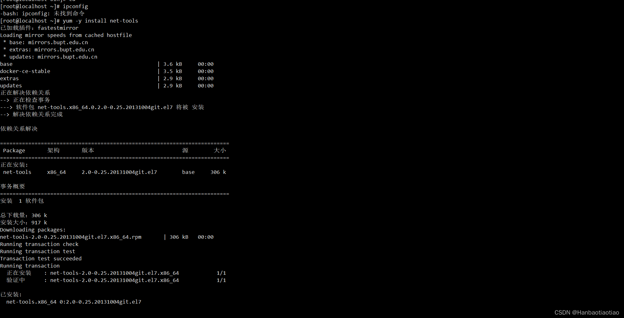 Linux 文件管理，网络和磁盘管理 Csdn博客 