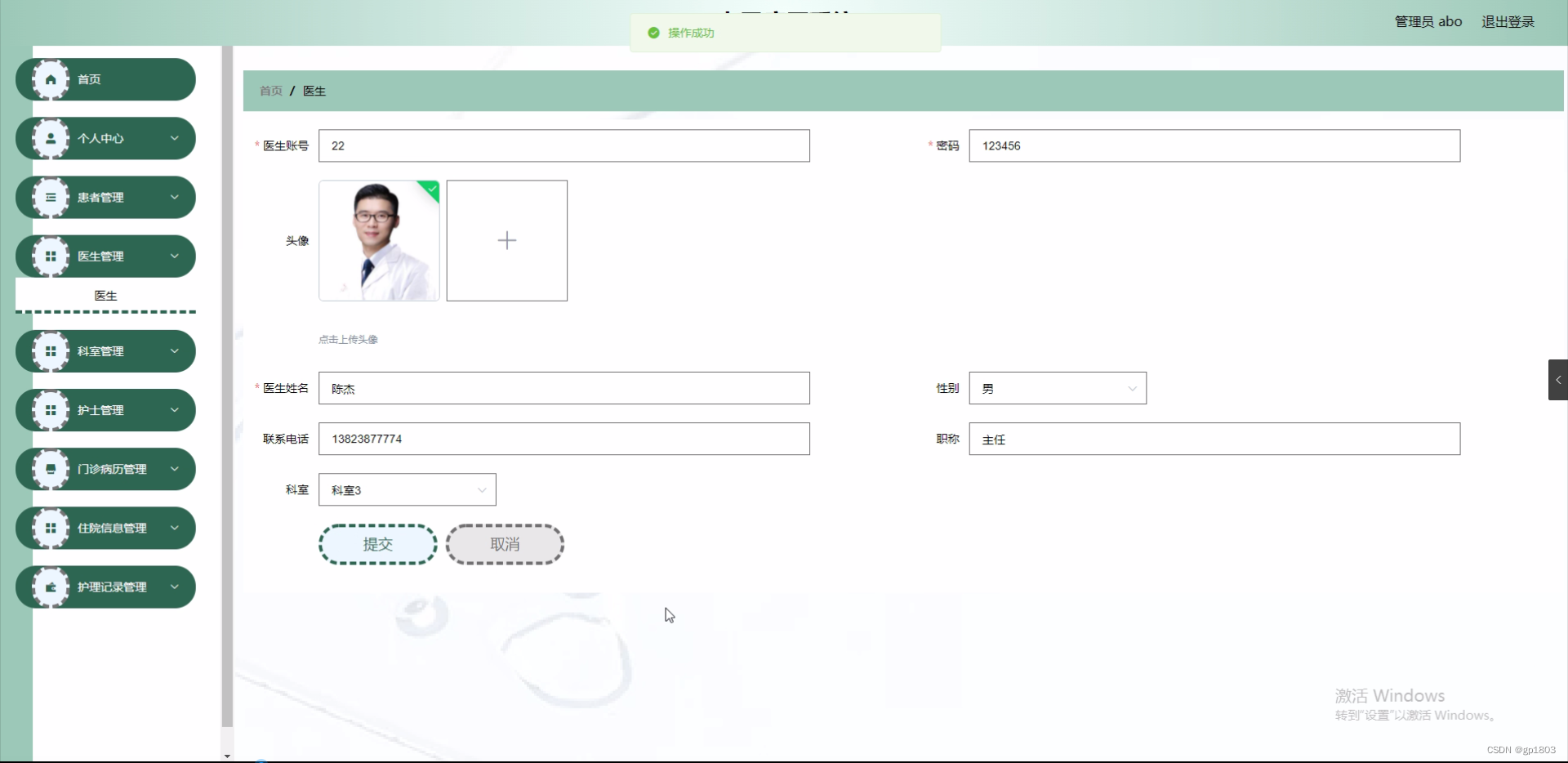 [开题报告]springboot电子病历系统u5b8z计算机毕业设计 Csdn博客