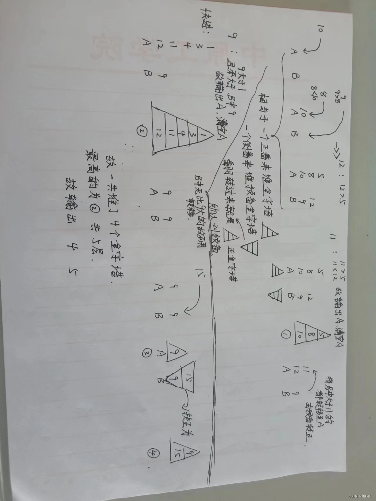 PTA---7-3 堆宝塔（数据结构）-CSDN博客