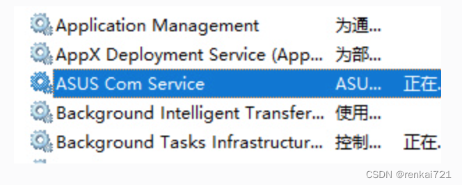 华硕AURA无法启动问题或者AURA解压缩支持文件时出错，灾难性故障_aura service-CSDN博客