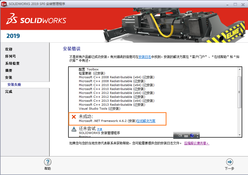 solidwork2019安装教程_solidworks2019安装教程-CSDN博客
