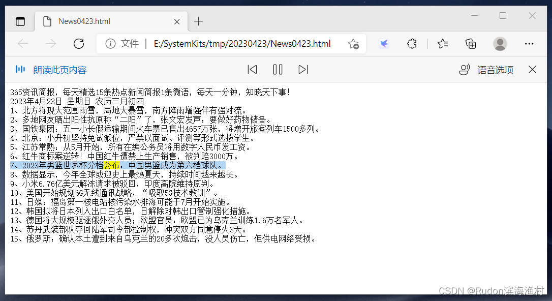 听文字 Win10系统最简单的txt自动语音阅读 在线txt文字转语音 刷题神器 听新闻的办法 人工智能语音朗读 文字转语音真人发声 粤语听txt文字 戴耳机刷 
