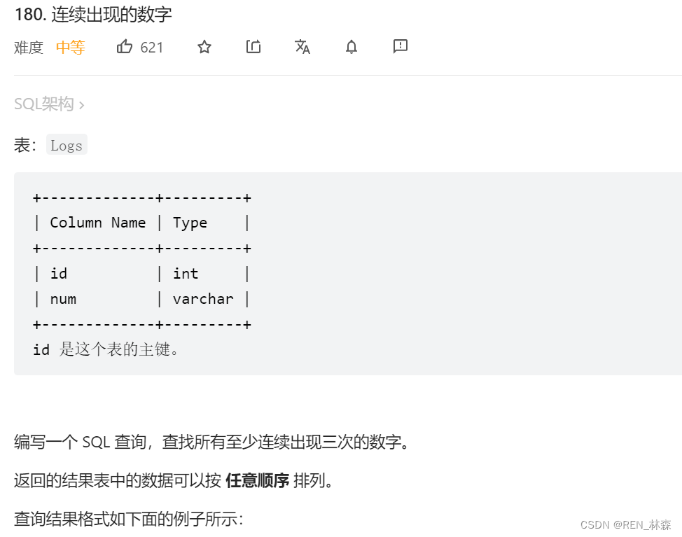 连续出现的数字[如何完美处理连续特定记录问题？]_连续出现的数字sql解题-CSDN博客