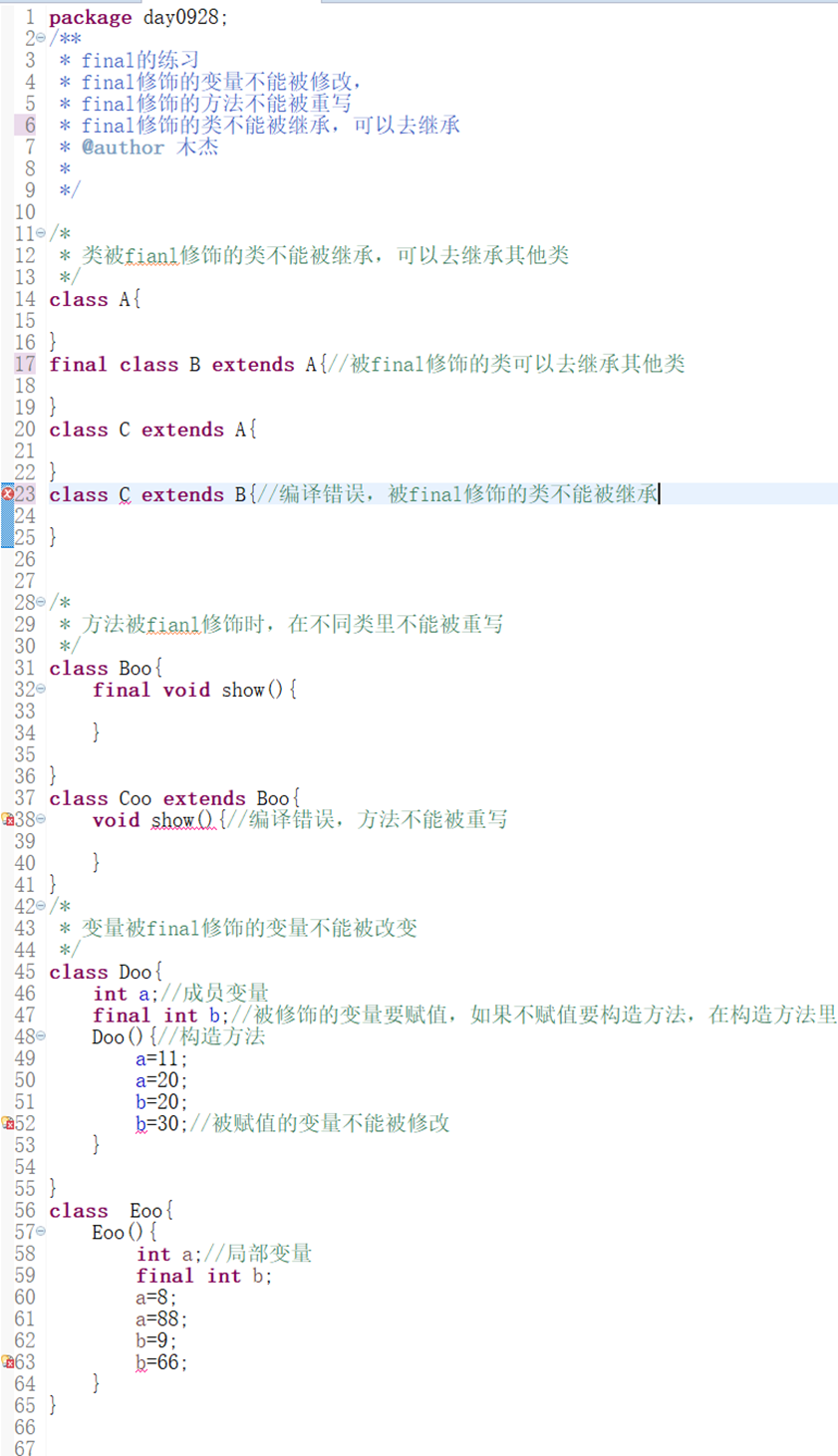 什么是final、static和static final？_static final和final static-CSDN博客