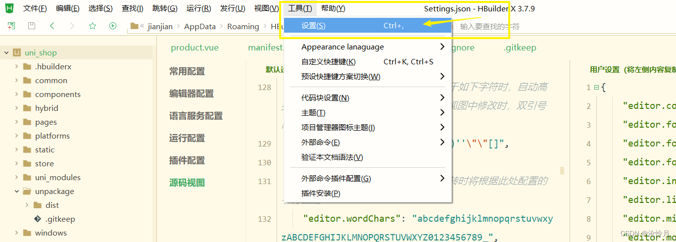 Uni App项目(一) 初始化uni App项目下载 Hbuilderx新建 Uni App 项目把项目运行到微信开发者工具使用 Git 管理项目uni App Git Csdn博客