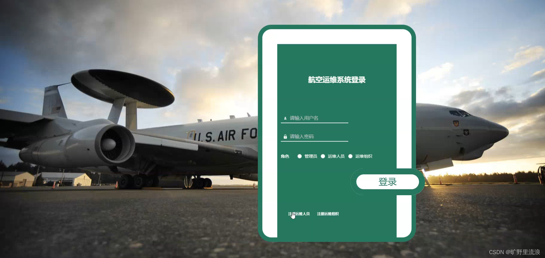 Springboot毕设项目航空运维系统fk0o2（java+VUE+Mybatis+Maven+Mysql）_springboot航空-CSDN博客