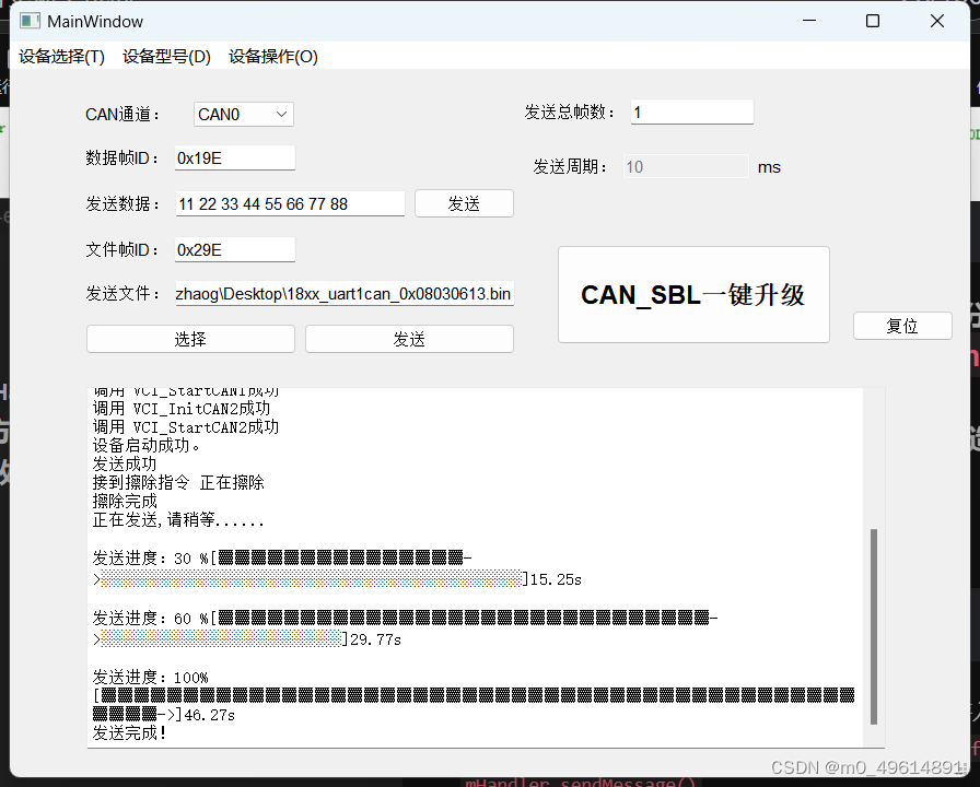 创新科技CANalyst-II二次开发一键固件更新上位机_创芯上位机-CSDN博客