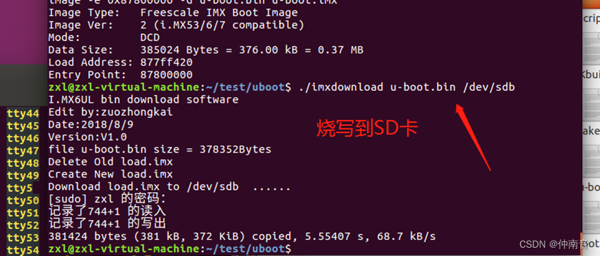Linux学习——uboot入门_linux uboot-CSDN博客