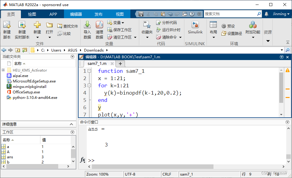 Matlab零基础入门：编程环境 Matlab的主要编程环境 Csdn博客