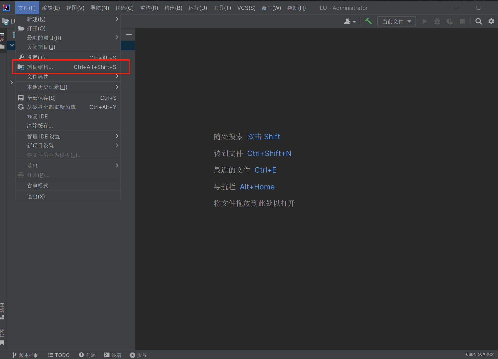 IDEA+LUA开发环境配置（详细步骤教程）_idea lua插件-CSDN博客
