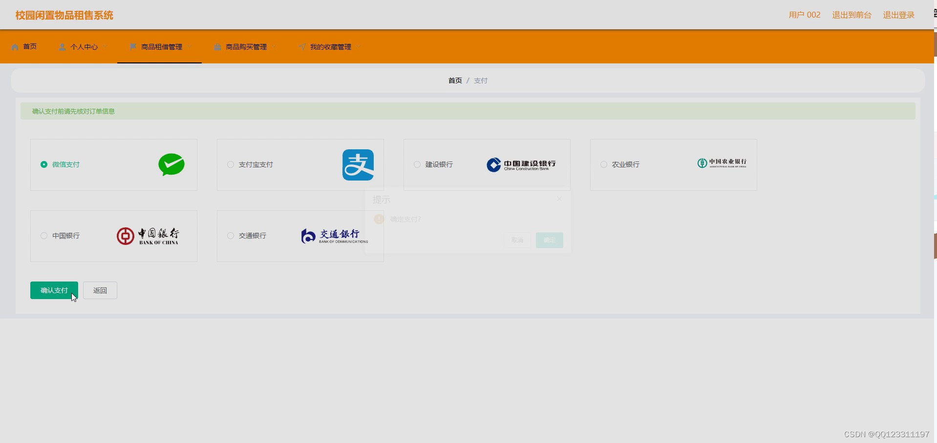 Javamysql基于springbootvue的校园闲置二手物品租售交易系统基于springboot和vue的闲置商品交易系统与其他商品交易系统有什么特点 Csdn博客