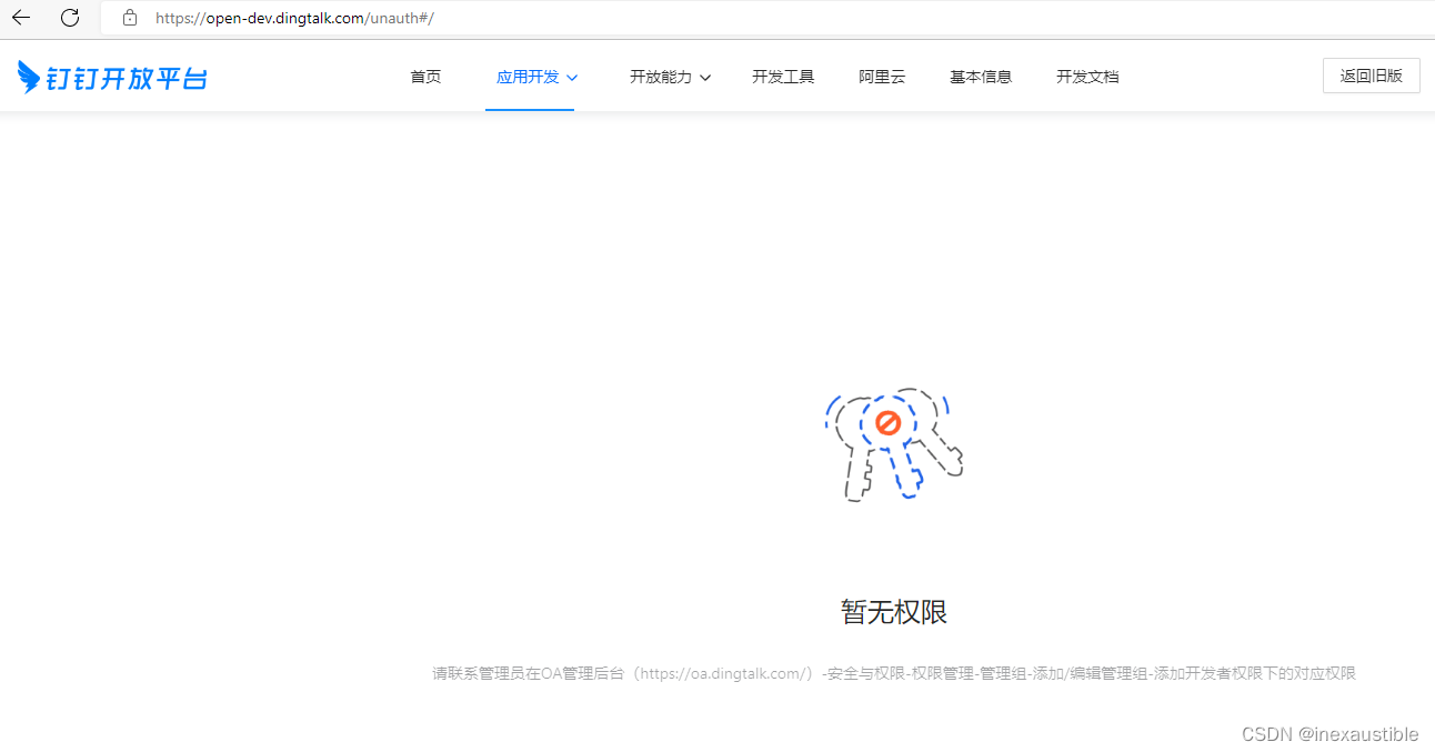 使用java开发连接钉钉应用实现钉钉通知的功能java钉钉通知 Csdn博客