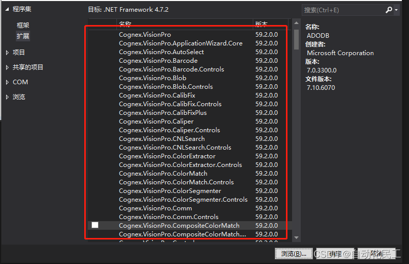 C#引用VisionPro库以及工具-CSDN博客